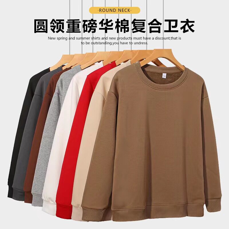 加工定制秋冬新款400克华棉超柔圆领落肩卫衣男女款纯色宽松Y定制