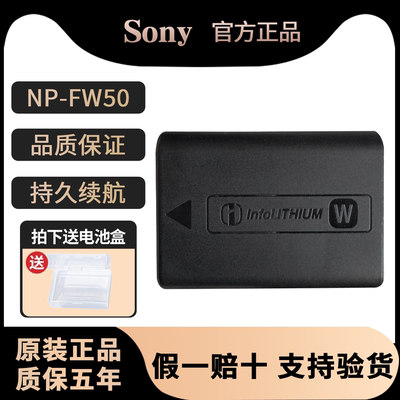索尼NP-FW50原装电池充电器