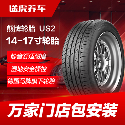 德国马牌熊牌轮胎US2 175 185 195 205 235/45 55 60 70R15 16 17