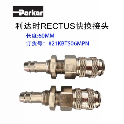派克气动接头parker21KBTS06MPN