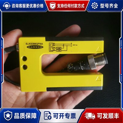 议价大厂 邦纳U型 光电开关 SLM20B6QPMA，可维修
