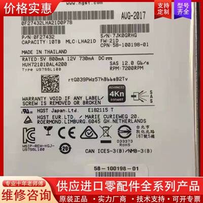 议价 10T SAS盘 HUH721010AL4200