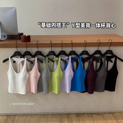 6665#韩社基础内搭王Y型美背一体杯背心女舒适遮副乳美背吊带上衣