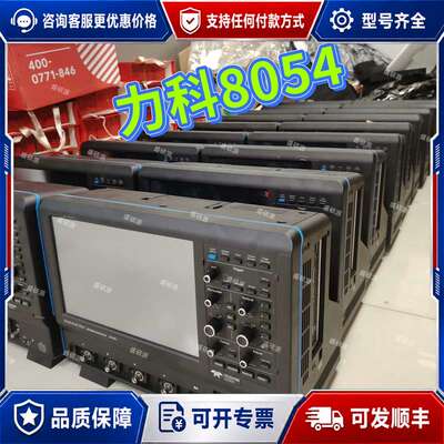 议价LeCroy 力科 WAVERUNNER8054 示波器 W可维修