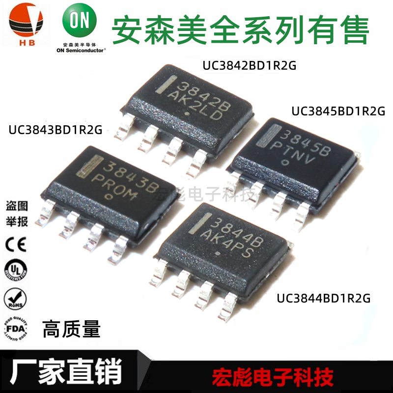ON安森美 UC3842B UC3843B UC3844B UC3845B D1R2G SOP8电源芯片_虎窝淘
