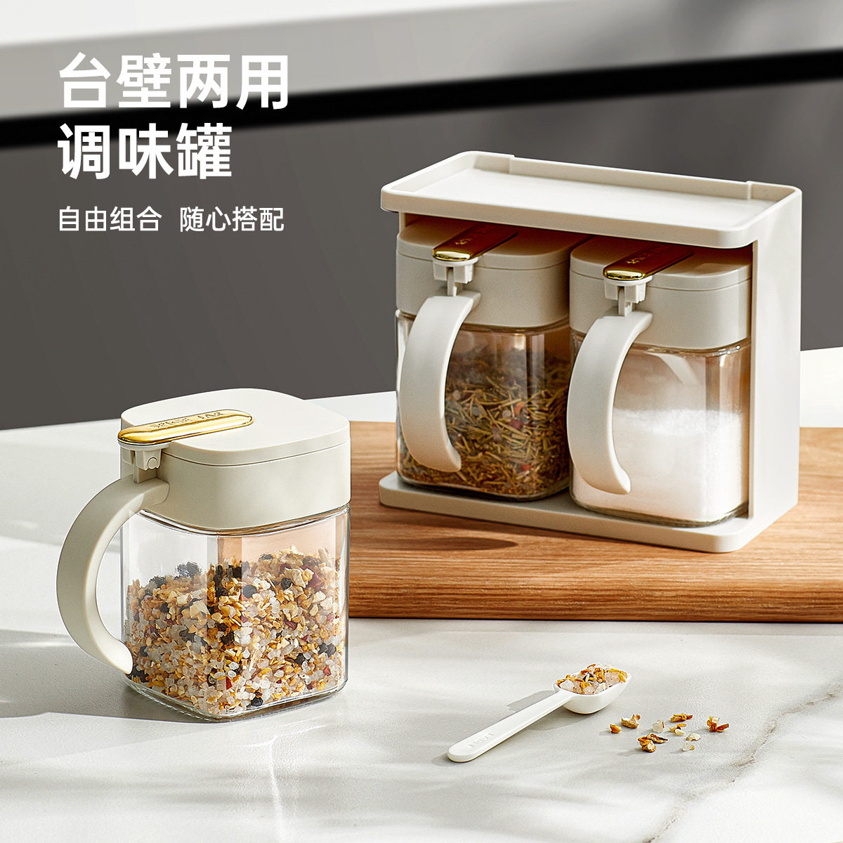 调料盒厨房壁挂调料罐组合套装盐味精调味瓶罐家用免打孔收纳盒