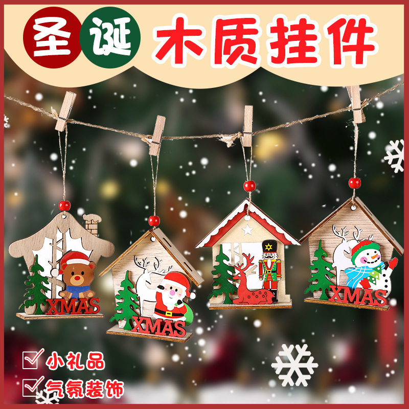 圣诞节小礼物创意圣诞玩具木质挂件装饰幼儿园学生小奖品儿童礼品