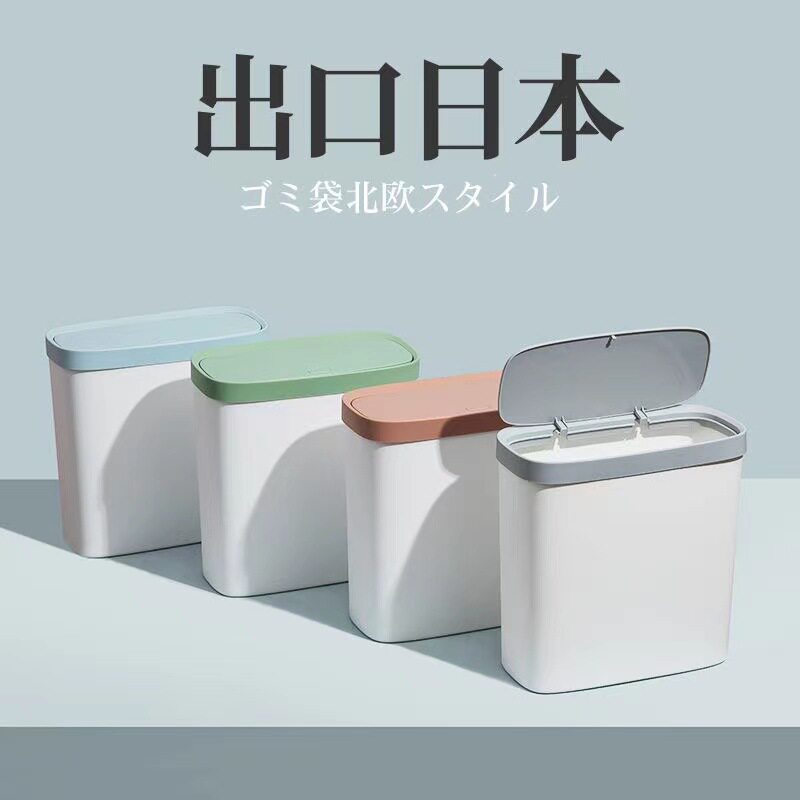 带盖按压式卫生间厕所客厅夹缝垃圾桶盖窄垃圾筒纸篓筒创意收纳