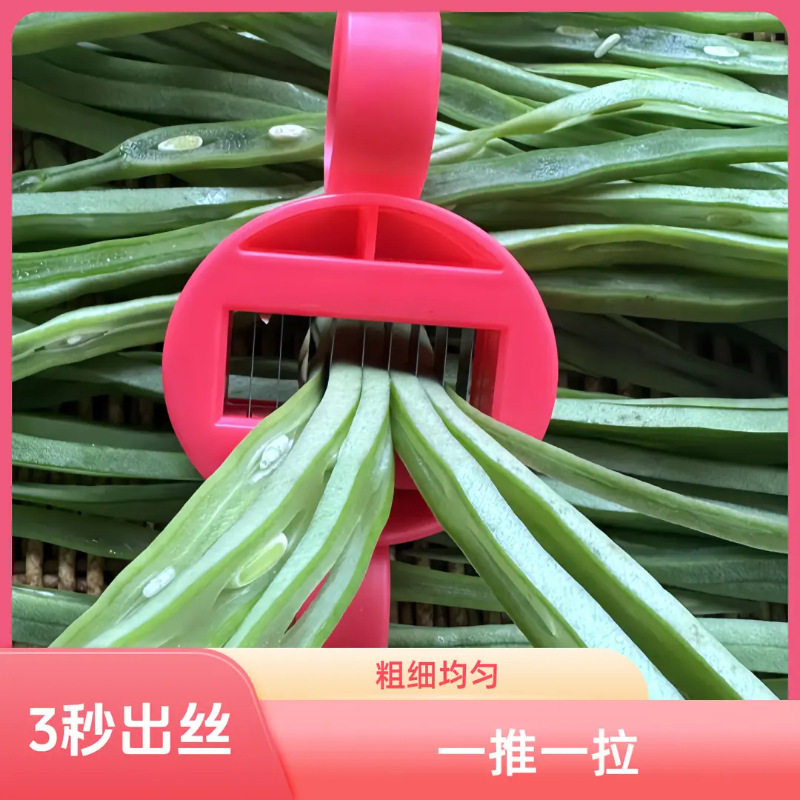 豆角切丝器大号家用手摇芸豆拉丝插豇豆剪豆角丝工具多功能切菜器