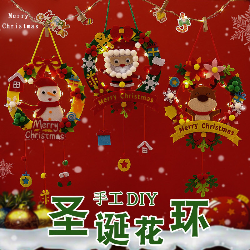 圣诞节装饰花环挂件带串灯幼儿园手工DIY材料包儿童礼物氛围布置