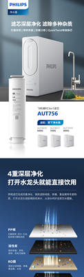 净水器符合滤芯适用飞利浦净水AUT4016/AUT4017/7019/ME-DR80420