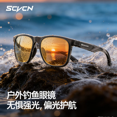 卡普沃钓鱼眼镜登山护目偏光镜