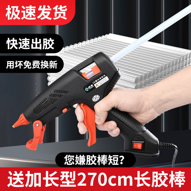 热熔胶枪手工diy儿童胶枪家用胶枪大功率胶枪7-11mm高粘强力胶棒