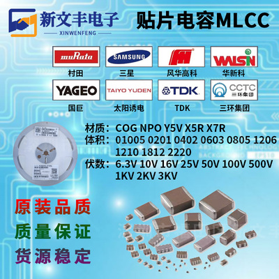 0201 104K 104M X7R Y5V 100NF 10V 16V 25V 10% 贴片陶瓷电容