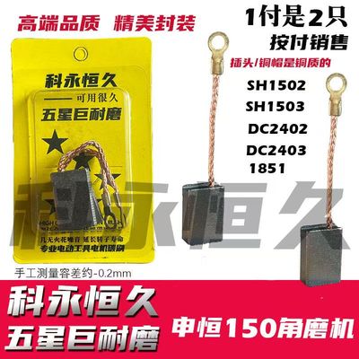 耐磨雷亚角磨机碳刷雷亚