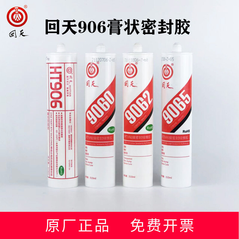 耐高温密封胶回天906W9061白色9062透明9065灰色9060黑色906T胶水_虎窝淘
