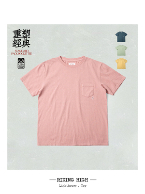 Riding High 日本制织唛点睛口袋短袖TEE 古董织机 干爽美棉 0103