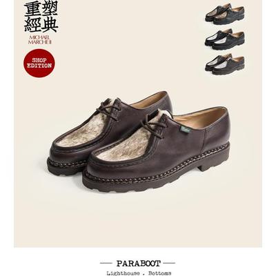 高阶马毛版 Michael 现货 Paraboot 法国手工低帮系带皮鞋 715722