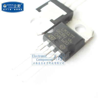 云野 三极管LM317T TO220直插 线性稳压器（一个）