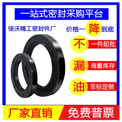 英制油封TC3.750*4.375*0.500