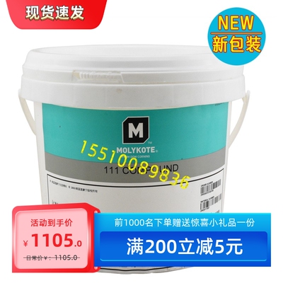 道康宁DC111 Molykote 111 Compound 润滑脂 密封O形圈用