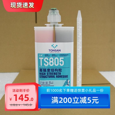 可赛新ts高强度结构胶水