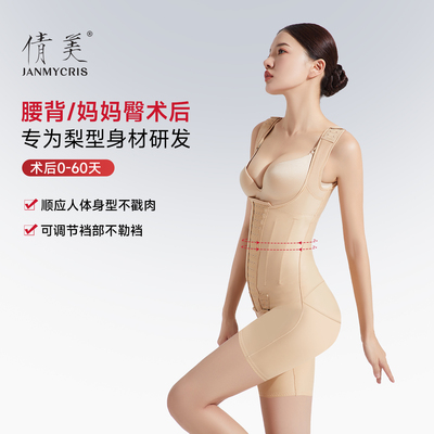 腰腹吸脂术后塑身衣不褶皱