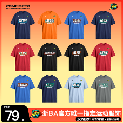 ZONEiD兆壹体育 浙BA赛事同款专业定制 浙江省城市篮球冠军出场服
