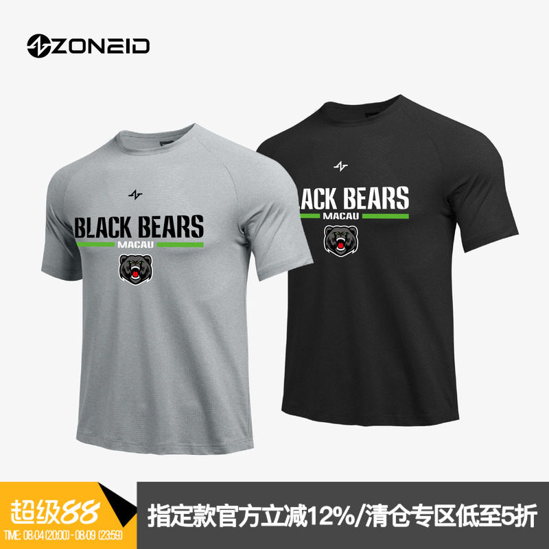 ZONEiD 定制运动短袖男春夏针织篮球健身训练排汗速干透气短袖T恤