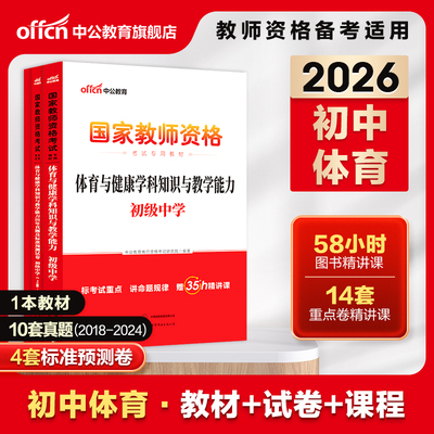 中公教育考试资料2025年