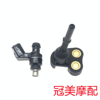 适用于豪爵DM150ES HJ150-25翼爽DM125E HJ125-23A-23C喷油嘴接头