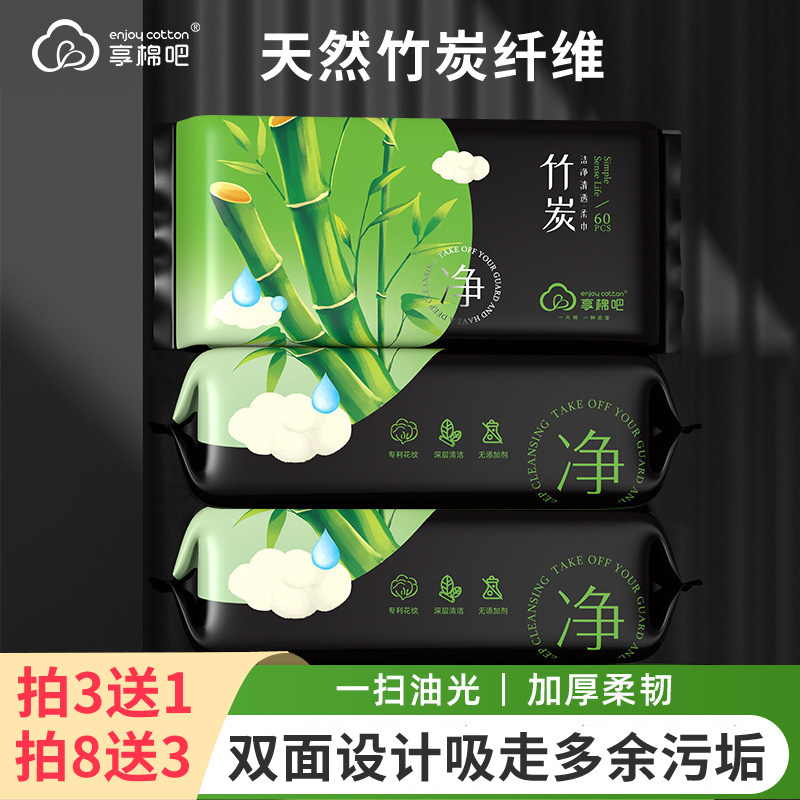 享棉吧一次性抽取式竹炭洗脸巾厚柔软洁面巾干湿两用不掉絮棉柔巾