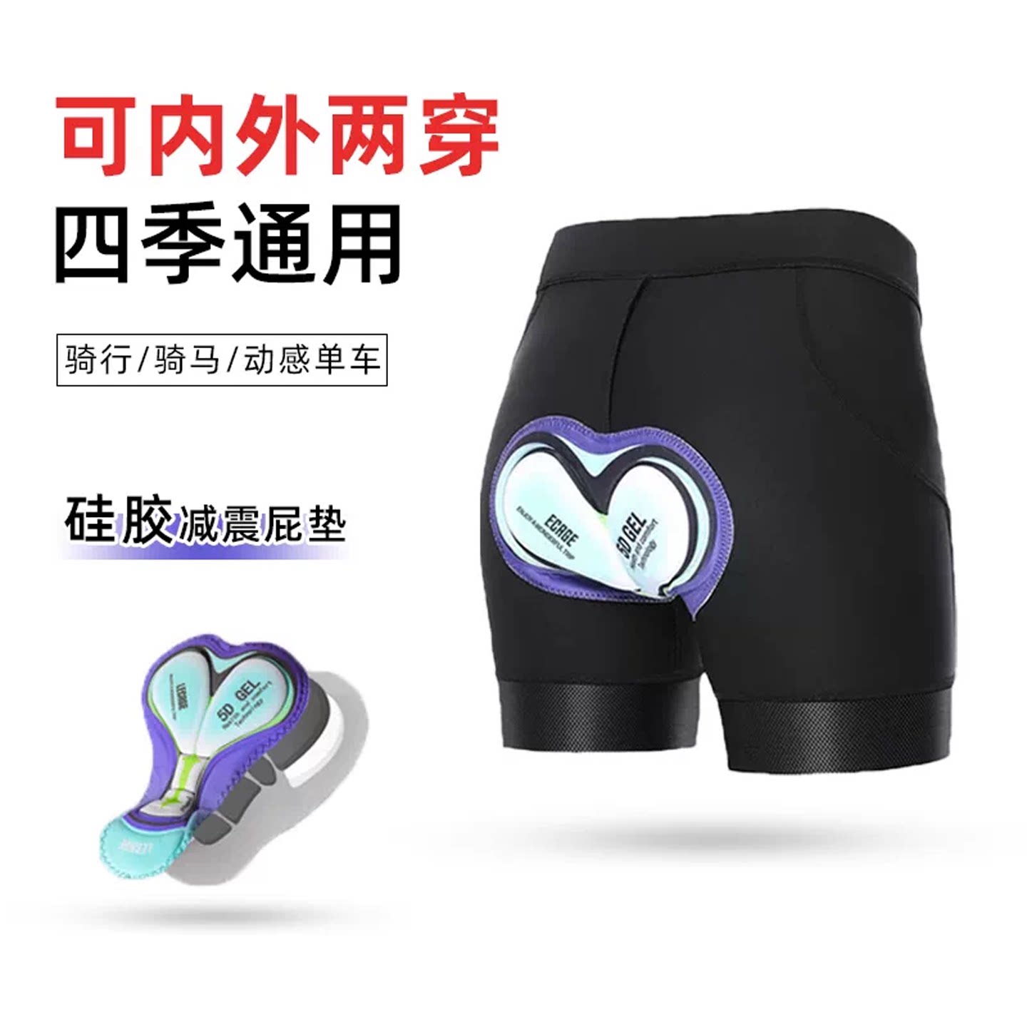骑行裤自行车女士骑行内裤男大码坐垫带屁垫女款公路车骑行服短裤