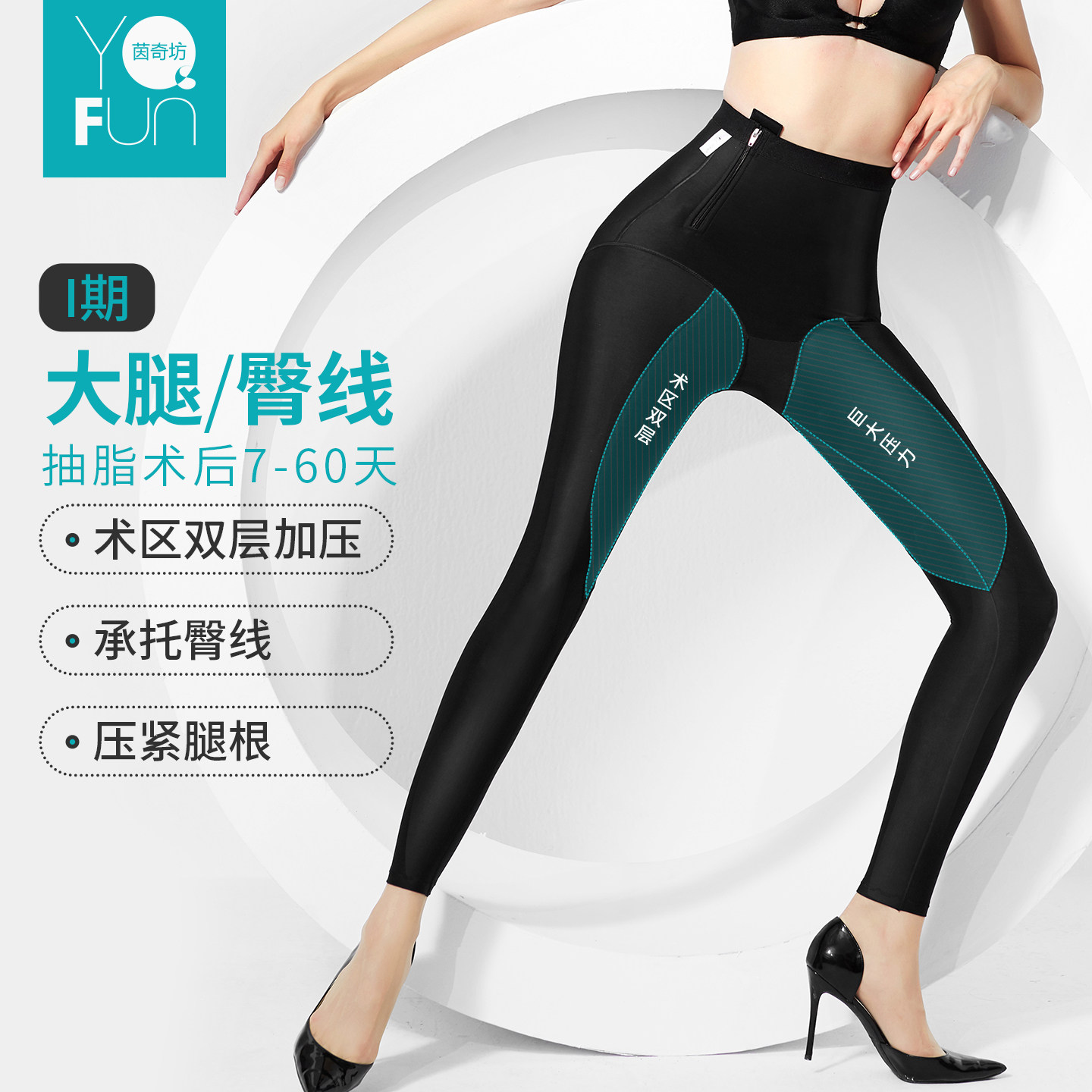 茵奇坊塑身裤1602抽脂一期术后大腿美体提臀塑形衣高腰收腹束身裤