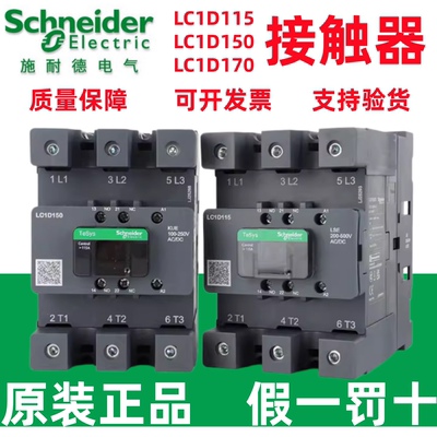 原装正品施耐德LC1D交值流接触器
