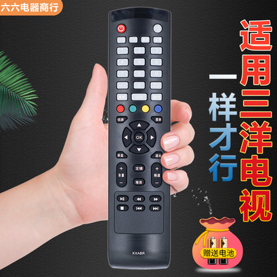 适用于三洋电视遥控器直接用