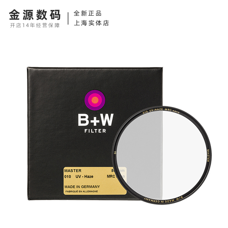 B+W滤镜 49mm新品Master NANO UV镜XSP UV纳米超薄bw 43 46 49_虎窝淘