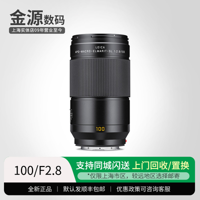 徕卡APOMacroSL100f/2.8镜头