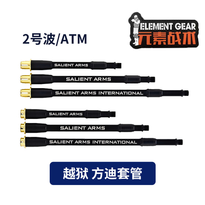 外管延长管金属套管