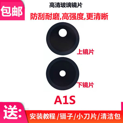 A1S摄像头玻璃镜片A1S