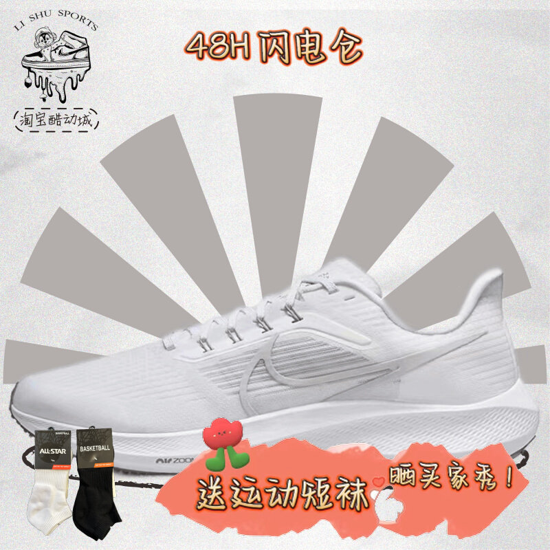 Nike Air Zoom Pegasus 39轻便耐磨低帮跑步鞋白灰 DH4071-100_虎窝淘