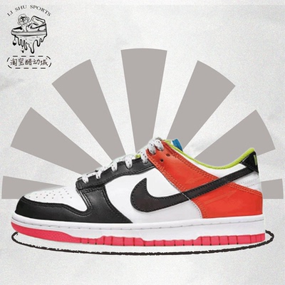 NikeDunkLow彩色拼接