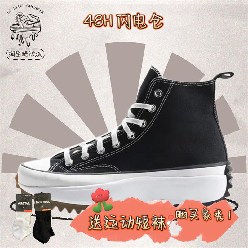 Converse/匡威 Run Star Hike增高厚底高帮帆布鞋黑白色 166800c_虎窝淘