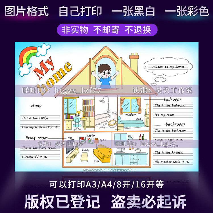 用英语介绍自己的家,用英语介绍自己的房间_大山谷图库