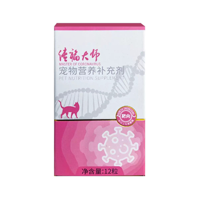 猫传福大师