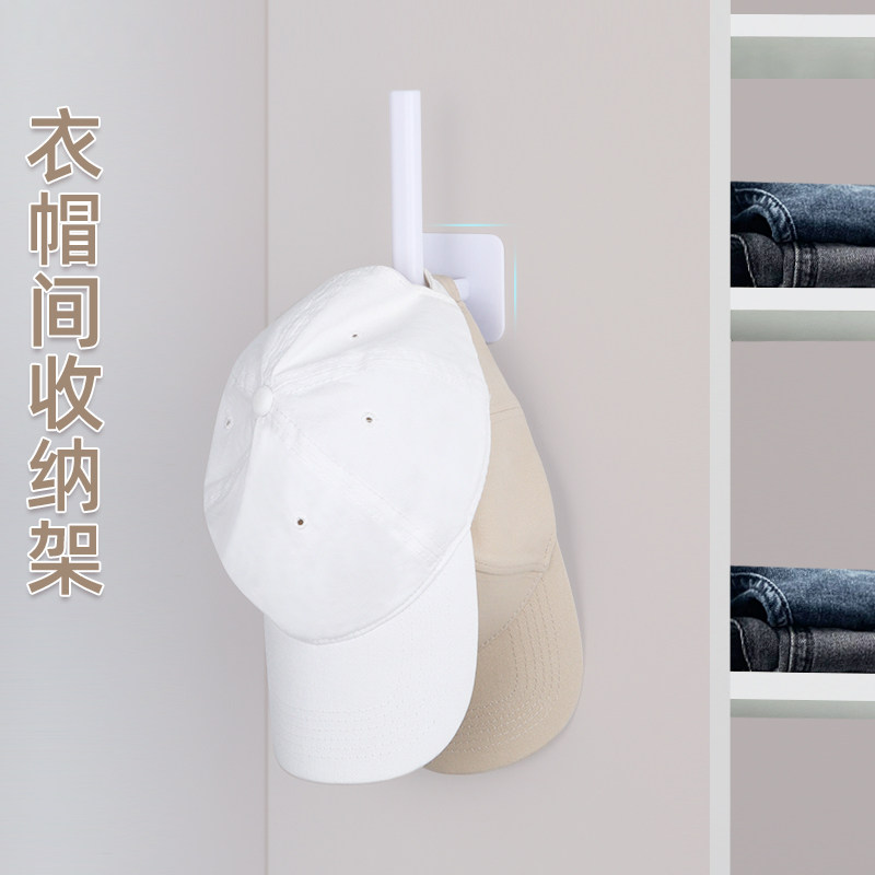 帽子收纳架家用省空间墙上鸭舌帽挂钩学生宿舍门后棒球帽免钉粘钩