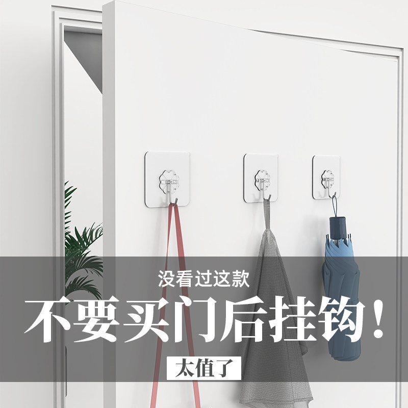 门后装饰挂钩承重衣服帽子免打孔收纳架壁挂防水承重粘钩置物挂架