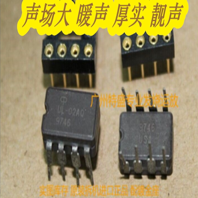 促销双运UL-02A陶封音频专用升级