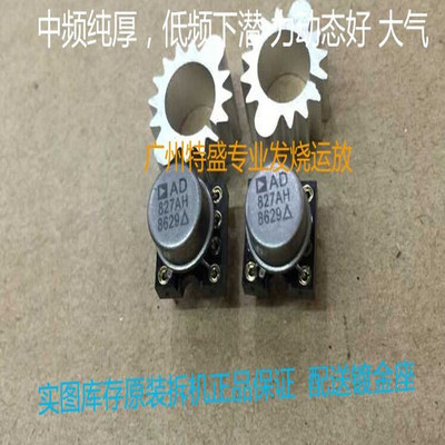 美国原装拆机音频双运放ad827ah