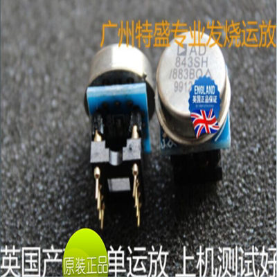 促销优惠单运放ADAD843S测试推荐